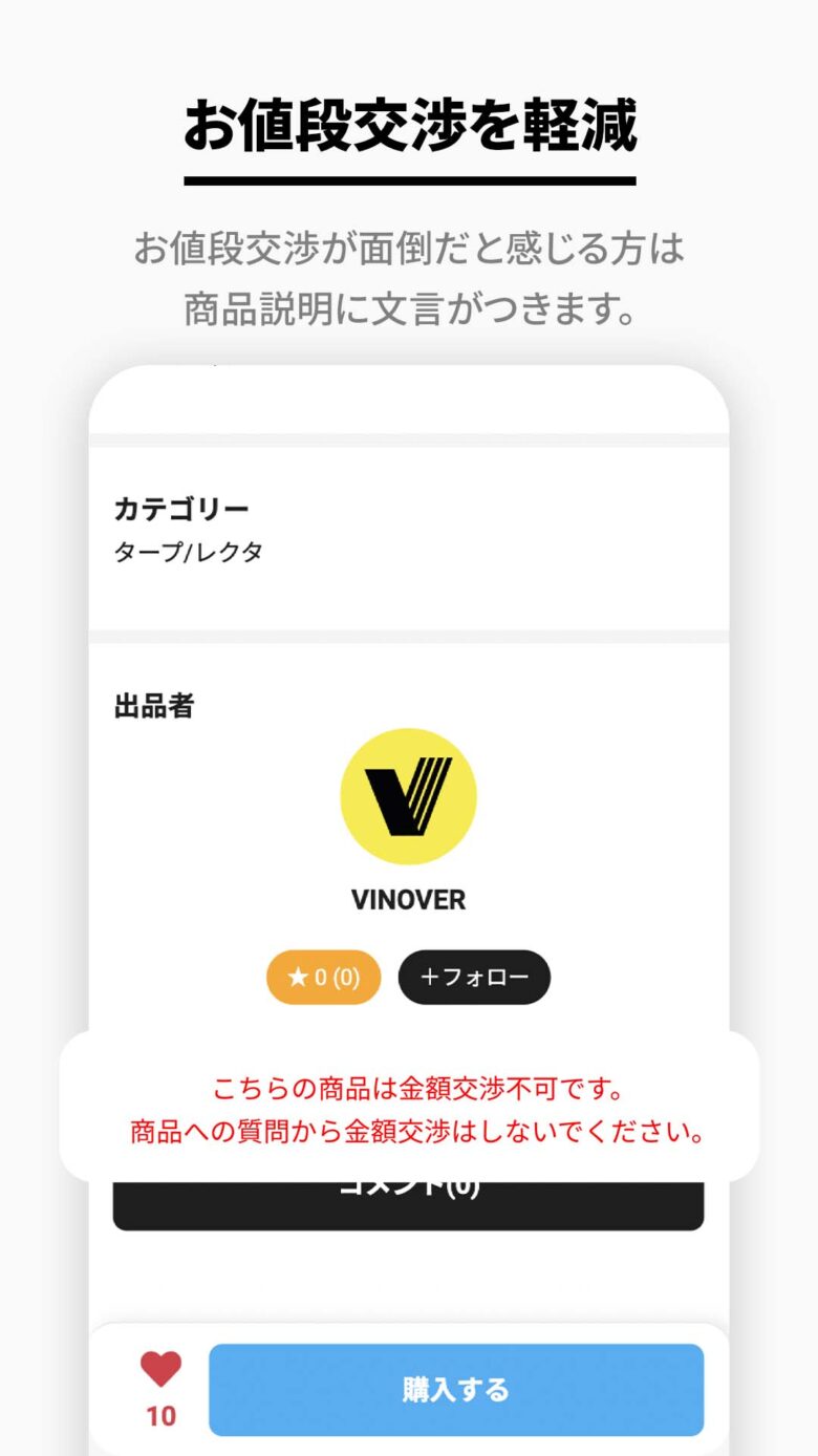 キャンプに特化したフリマアプリ 「VINOVER」を使ってみた！