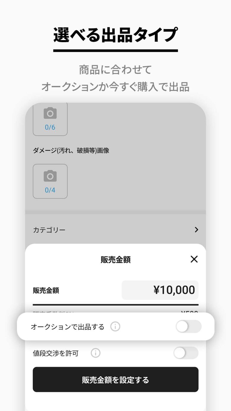 キャンプに特化したフリマアプリ 「VINOVER」を使ってみた！